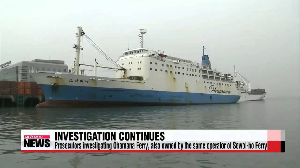 Κατηγορίες απαγέλθηκαν στο πλήρωμα του πλοίου SEWOL | Nautilia.gr